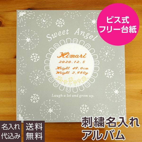 【発売日：2018年01月01日】●本体:タテ335×ヨコ325×背巾26mm●布地表紙●Lサイズ・プラコート台紙(ホワイト)8枚●育児記録6頁●タイトルカード付●ビニールカバー付※こちらのアルバムの台紙はプラコート台紙になります。※フエル...