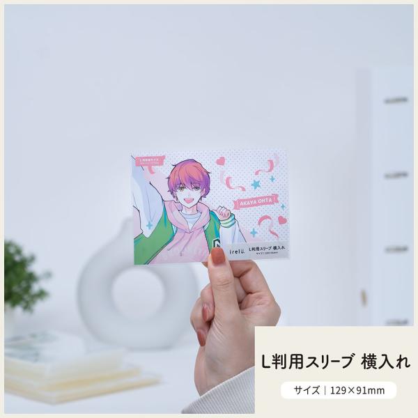 【推し活収納系インフルエンサー『mico』監修】L判写真用の横入れタイプの高透明保護スリーブ。スリーブの開口部を広く設計した横入れタイプなので、L判写真をスムーズに差し込めるのが特長です。サイズはL判写真ぴったりに調整されており、アルバムに...
