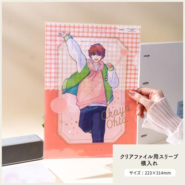 【推し活収納系インフルエンサー『mico』監修】高透明素材で色彩や細部の美しさをそのままに保護できるクリアファイル用スリーブ。丈夫な0.05mmOPP素材を使用し、横入れタイプなので出し入れもスムーズです。「イレールバインダーリフィル1ポケ...