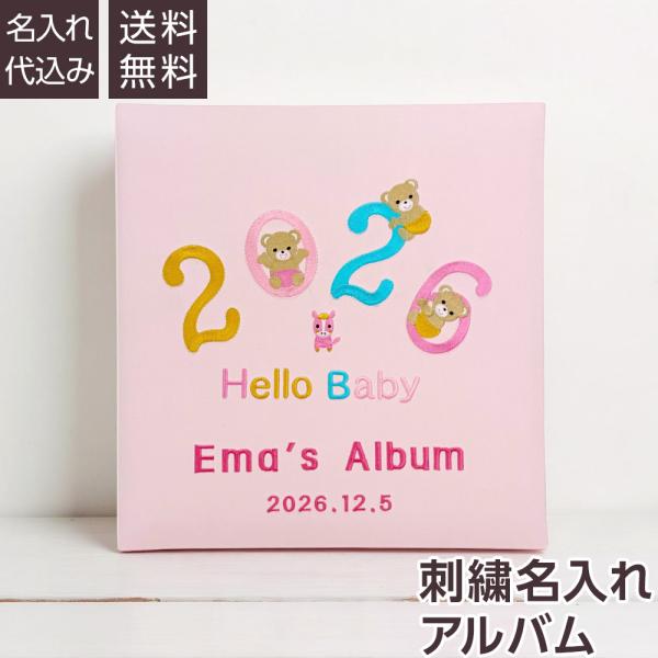 【発売日：2018年01月01日】●布地表紙●Lサイズ100年台紙8枚●育児記録ページ・タイトルカード付●化粧箱入●本体:タテ335×ヨコ330×厚み40mm●箱:365×355×50mm※２０２０年より、ベース生地が合皮から布地に変わって...