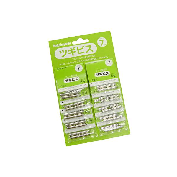 フエルアルバム、フエルライトアルバムの台紙がツギたせます。●ツギビス7mm●8本入×10袋=1シート（80本）