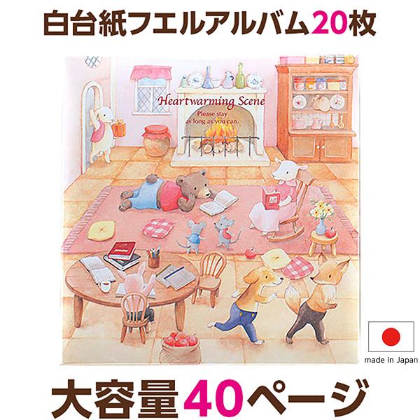 ●サイズ/タテ335×ヨコ325×背幅35mm●Lサイズ・フリー台紙20枚●貼付有効サイズ：タテ315×ヨコ270mm●タイトルカード付き●透明カバー付き※替え台紙はアフ-LFR-10をご使用ください。※フエルアルバムに台紙を補充される場合...
