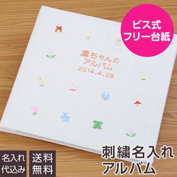 【発売日：2018年01月01日】●本体:タテ335×ヨコ325×背巾28mm●布地表紙●Lサイズ・プラコート台紙(ホワイト)8枚●育児記録6頁●タイトルカード付●ビニールカバー付※こちらのアルバムの台紙はプラコート台紙になります。※フエル...