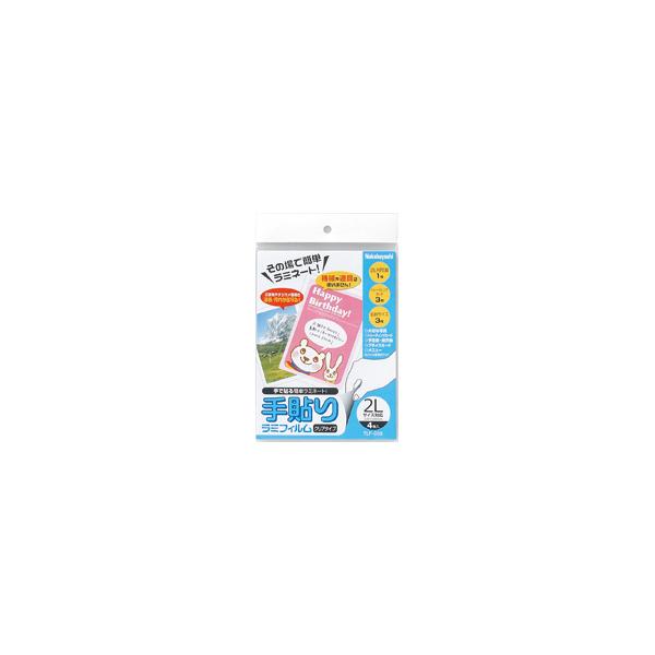 機械を使わない簡単手貼りラミネートフィルム。●サイズ：2Lサイズ対応／タテ97×ヨコ139ｍｍ ●パック枚数：4枚