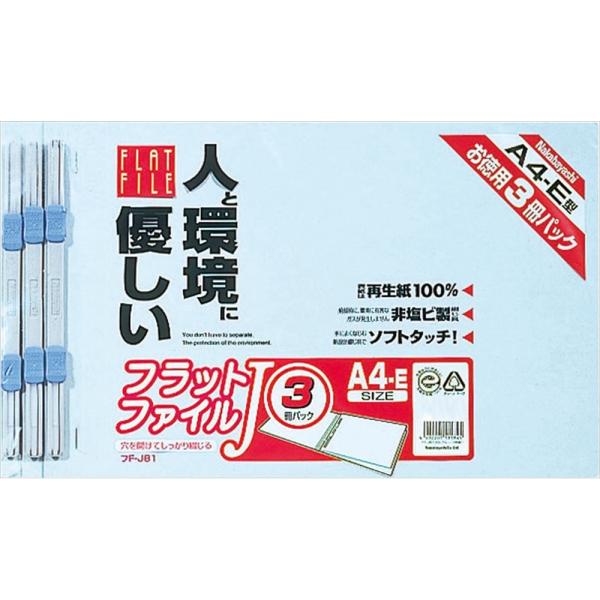 表紙には古紙パルプ配合率70%の再生紙を使用しています。●本体寸法：タテ307×ヨコ230×背巾18mm●規格：A4・E型・3冊パック　●本体寸法：タテ226×ヨコ312×背巾18mm　●本体重量：210g