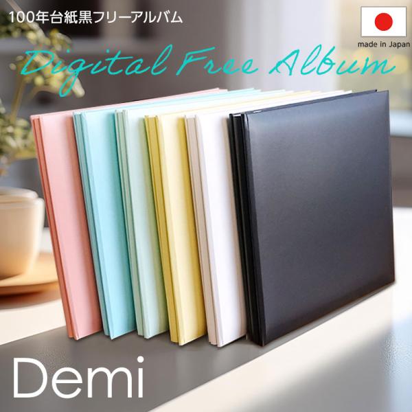 ●本体寸法：タテ240×ヨコ240×背巾25mm●本体重量：600g●印刷ポリプロピレン貼表紙●台紙：デミサイズ・100年台紙(ブラック)10枚（ 貼付有効サイズ:タテ225×ヨコ190mm）●タイトルカード1枚付●透明カバー付