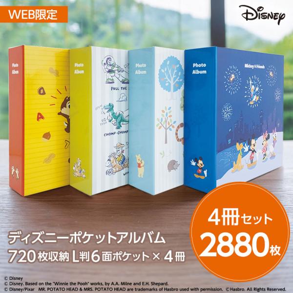 ディズニーキャラクター大容量の720枚収納 6面ポケットアルバムの4冊セット合計でL判写真が2880枚収納可能！写真が美しく映える高透明フィルムを採用！【1冊あたりの仕様】●本体サイズ：タテ300×ヨコ297×背巾70mm●表紙：印刷ポリプ...
