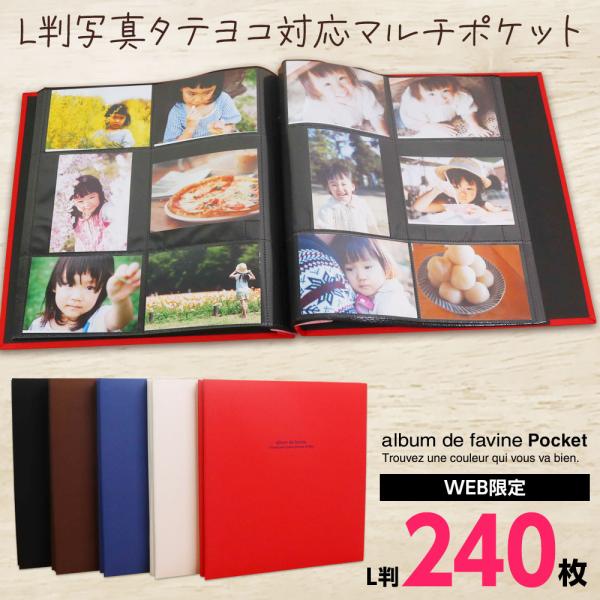 大人気のde favineシリーズに、縦横両対応のポケットアルバムが登場！●サイズ：タテ335×ヨコ325×背巾27mm●表紙：布地表紙●台紙：Lサイズ縦横マルチポケット台紙（黒）20枚●対応写真サイズ：L判●付属：なし●本体重量：858g