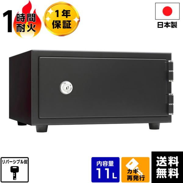 【発売日：2023年03月03日】【商品詳細】●外寸法：W437×D391×H235mm●内寸法：W343×D256×H127mm●標準質量：28kg●内容量：11リットル●付属品：トレー×2●性能：一般紙用1時間耐火