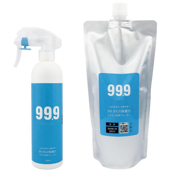 ・99.9洗浄 350mlスプレーボトルと詰替用600mlのセット・天然成分100％の植物性天然ミネラルが、固着した匂い成分を分解・長時間の汗抜き必要なし。本商品をスプレーして普通に洗濯するだけ。・無添加の天然成分100％だからお肌にも優し...