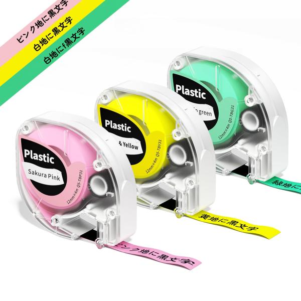 ・Phomemoラベルテープ：各12mm；長さ：各4m。色: ピンク地に黒文字/黄地に黒文字/〓地に黒文字; パッケージには以下が含まれます： 3-パック詰め替えプラスチックラベルテープ。・Phomo 12mmテープは、LetraTagリフ...