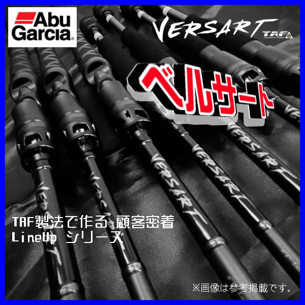 価格.com - アブ ガルシア ベルサート VERC-67ML (ロッド・釣竿) 価格比較