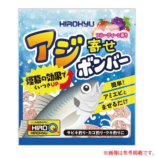 煙幕の効果で食いつきUP?簡単！アミエビと混ぜるだけ。サビキ釣り、カゴ釣り、ウキ釣りに※フルーティーな香り※キララ＆煙幕効果で遠方のアジを引き寄せる！※軽いので滞留性に優れ、アジをその場にとどめます。溶けたアミエビに「アジ寄せボンバー」を混...