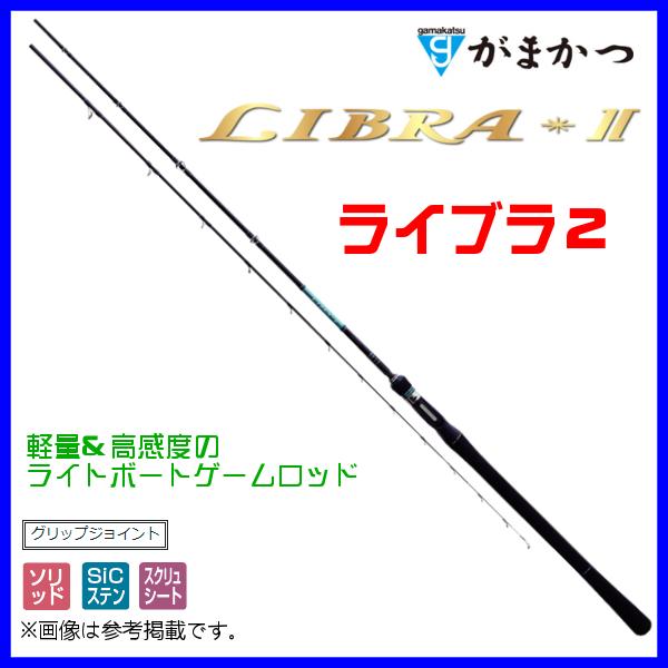 Gamakatsu（がまかつ） ライブラ 2 （ II ） M 1.8m ( 2021年 4月新