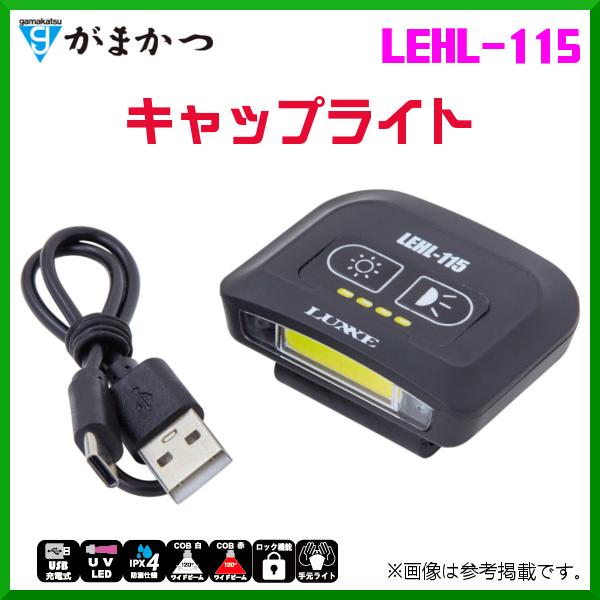 【発売日：2022年02月16日】サイズ：約D43×W55×H23mm　重量：（充電池込み）約32g使用電池：リチウムポリマー600mah●バッテリー残量表示付き。●ツバ上装着タイプで、視界の邪魔にならない。●手元のみを照らす手元ライトモー...
