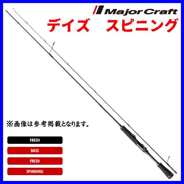 価格.com - メジャークラフト デイズ DYS-662ML (ロッド・釣竿) 価格比較