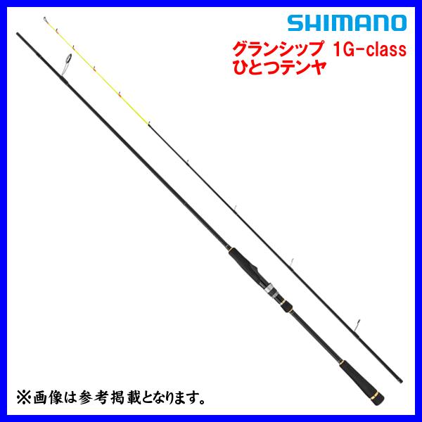GR1HT-S762H "活きエビを餌に積極的にアクションさせる瀬戸内パターンにピッタリなモデルです。 パワフルなベリー〜バットセクションによりテンヤ&amp;かぶらの操作性も抜群です。Hの張りを生かした細かなアクションも可能、低活性時の繊...