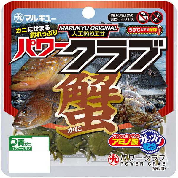 【発売日：2023年08月31日】サイズはタイトルをご確認ください。商品画像は参考掲載となっております。1袋に8匹入り　1箱に10袋入り「パワーイソメ」に用いられている素材を使用し、カニを模したフォルムに仕上げました。カニをエサにして釣るこ...