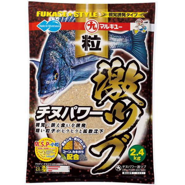 視覚に訴える大小さまざまな粒素材で食いを誘発オキアミを模した“つ”の字形状で、ゆっくり拡散しながらユラユラと沈下する新開発の未来型＜高摂餌ペレット＞『M.S.P (S) イエロー』を筆頭に、クロダイ・チヌ釣りに実績の高い黄色いムギやコーン、...