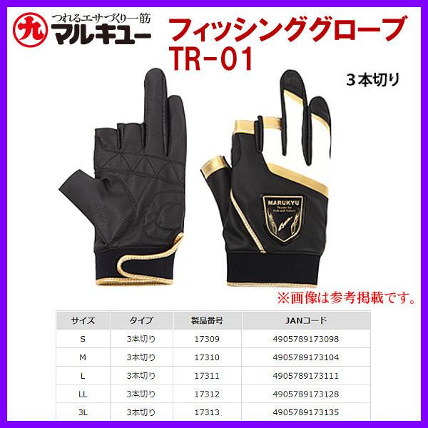 【発売日：2020年11月18日】・立体裁断＋補強加工により快適性と耐久性が向上した ハイエンドグローブ・TRゴールドエンブレムが特徴的な高級感溢れるフィッシンググローブです。・素材にはグリップ力に優れた「TRYT3000N」を採用。・従来...