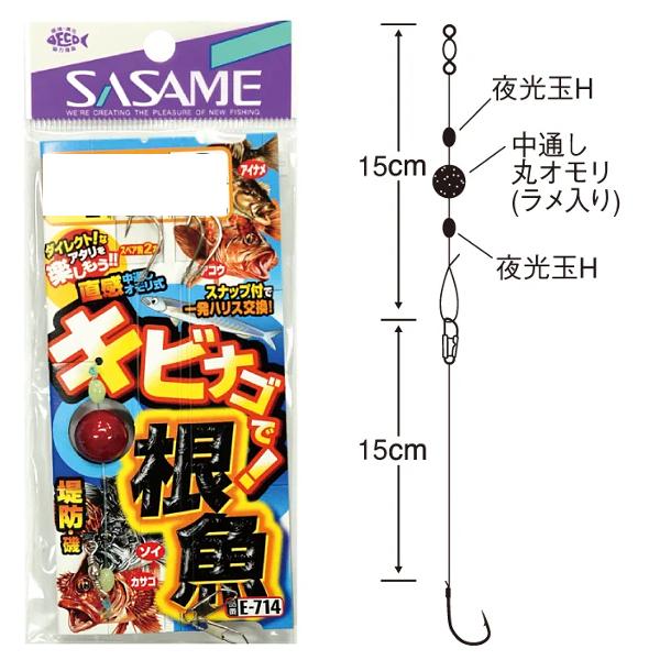 カサゴ・アコウ・ソイ・アイナメ等がターゲットキビナゴを付けて根魚を狙ってみよう！キビナゴ餌に適した中軸鈎なので身の崩れも少ない！全長30cmでコンパクトロッドでも扱いやすい！スペア鈎2本付き☆★掲載写真は参考掲載です！★☆お譲りする商品は【...
