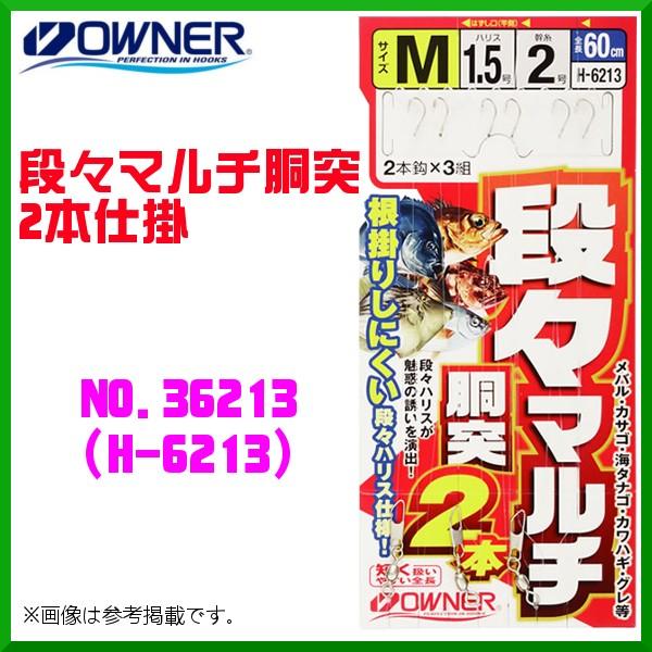 根掛かりしにくい段々ハリス仕様 段々ハリスが魅惑の誘いを演出！扱いやすい2本鈎☆★掲載写真は参考掲載です！★☆お譲りする商品は【上記タイトル記載商品】1点のみです。お間違いのないようお願い致します。/島