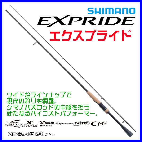 シマノ ロッド '23 エクスプライド 265UL+-2 [5] シマノ（SHIMANO） 23 エクスプライド 265UL+-2 ロッド バス竿 ( 2022