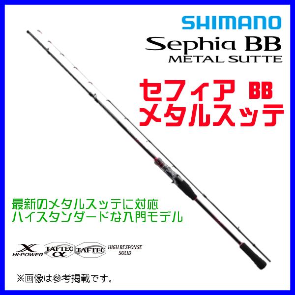 F-B66ML-Sテクニカル系オールラウンドベイト王道のメタルスッテ調子： 水深0〜60m+α。しなやかなソリッドティップ仕様で、メタルスッテ仕掛けを繊細に操作が可能。また、イカからの反応に対して穂先がしっかりと反応しハリがかりさせる。☆★...