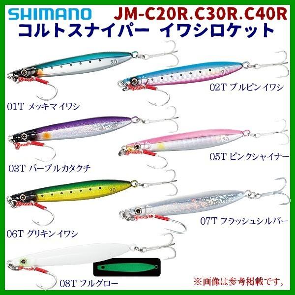 ・新たなぶっ飛びジグ誕生。・同じポイントで横並びになるアングラーの中で、一番沖までルアーを飛ばしたい。・その目的を達成するために、一般的なシーバスロッドでも投げやすい30gで、平均100mオーバーの飛距離実現を目標に開発しました。■フックサ...
