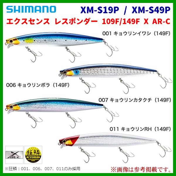 ・実績の高いレスポンダーにX AR-Cシステムを採用、さらに強い泳ぎに深化！！・動の釣りをシャローで実現！・通常のレスポンダーの泳ぎとレンジをただサイズ変更するだけではなく、さらに飛距離と強い水押しでのアピール力を増加させるために、X AR...