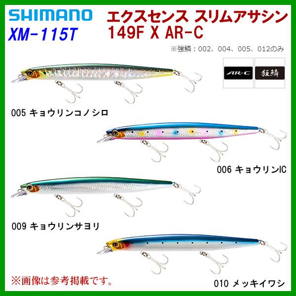 【発売日：2020年11月04日】・XAR-Cだからできる本気のスリムミノー・場所を選ばない30cm以浅の潜行レンジでサヨリパターンに優れた威力を発揮！※強鱗：002、004、005、012のみ■フックサイズ #4×3★掲載写真は参考掲載で...