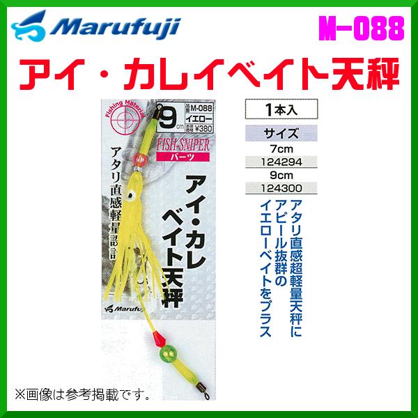 アタリ直感超軽量天秤にアピール抜群のイエローベイトをプラス ☆★掲載写真は参考掲載です！★☆お譲りする商品は【上記タイトル記載商品】1点のみです。お間違いのないようお願い致します。/島