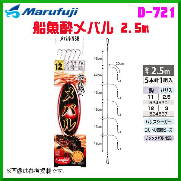 ヨレ・カラミを防ぐ回転ビーズ仕様、シンプル定番メバル仕掛☆★掲載写真は参考掲載です！★☆お譲りする商品は【上記タイトル記載商品】1点のみです。お間違いのないようお願い致します。/島