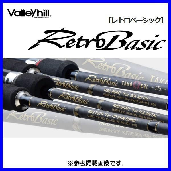 Valleyhill（バレーヒル） レトロベーシック RBS-62 OMO イカメタル