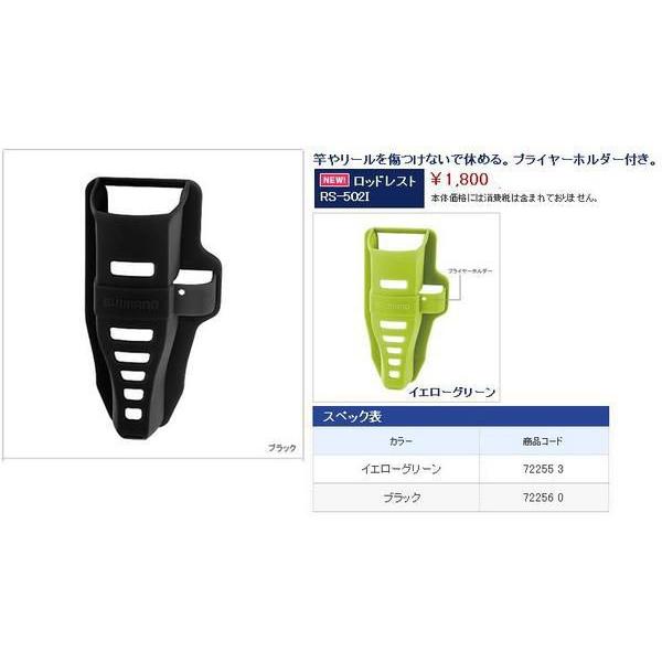 ●仕掛の交換時や休憩時に竿を置くのに便利●タモなどの太物も収まるφ46mmの開口部●プライヤーホルダー付き●本体前面のスリットに、ルアーや仕掛を引っ掛けられます☆★掲載写真は参考掲載です！★☆お譲りする商品は【RS-502I　ブラック】1点...