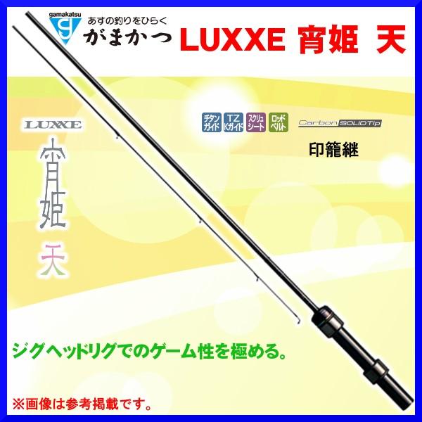 価格.com - がまかつ LUXXE 宵姫 天 S54FL-solid 24355 (ロッド・釣竿) 価格比較