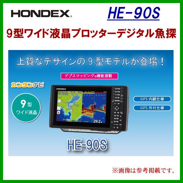 価格.com - ホンデックス HE-90S (魚群探知機) 価格比較