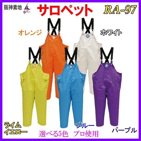 ・表面＝P.V.C・裏面＝ポリエステル・ヒザ部二重構造により強度UP・作業性のよいサイドマチ付き・ゴムベルト付き 取り外し式肩ベルト。・カラー＝ブルー・パープル・オレンジ・ライムイエロー・ホワイト・オープン価格☆★掲載写真は参考掲載です！★...