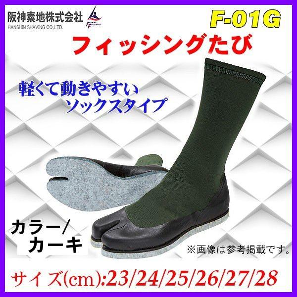 ・素材/ナイロンソックス+フェルト底・軽くて動きやすいソックスタイプ・意匠登録第346033号　実用新案登録済・カラー/ブラック・オープン価格☆★掲載写真は参考掲載です！★☆お譲りする商品は【上記タイトル記載商品】1点のみです。お間違いのな...