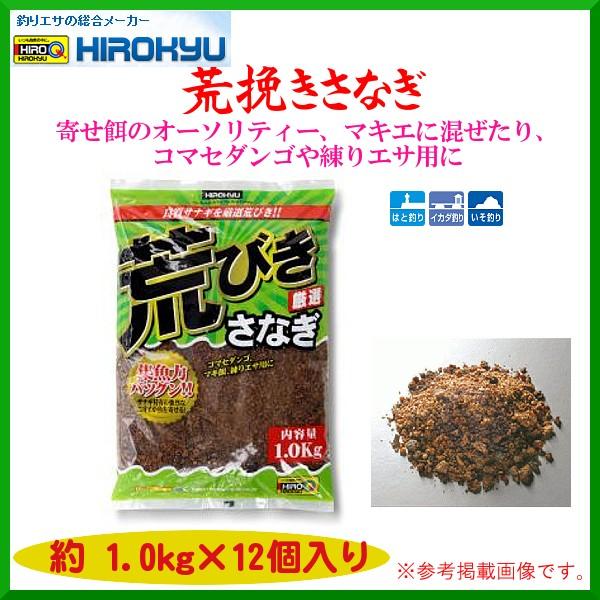 ・ご存知、寄せ餌のオーソリティー、マキエに混ぜたり、コマセダンゴや練りエサ用にお使いください。 ・内容量 　　　　　　　　:　　約 1.0kg・カテゴリー 　　　　　　:　　配合エサ・主要原材料　　　　　　: 　　さなぎ☆★掲載写真は参考掲...