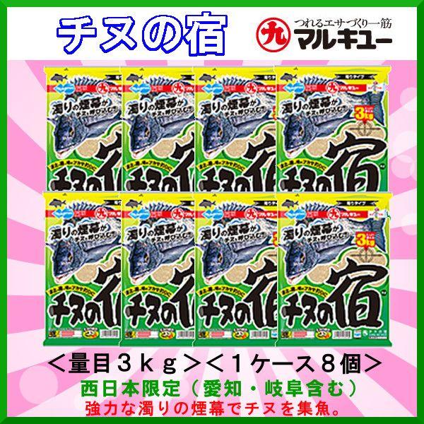 ・本体価格＝ 【参考小売価格＝合計４，０９５(１個＠￥×５１１．９×８個入）】・内容量：３０００ｇ・強力な濁りの煙幕でチヌを集魚。・素材にはチヌが好むムギやコーン、カキガラなどを配合し、視覚に対してもアピールする力を備えています。・波止から...