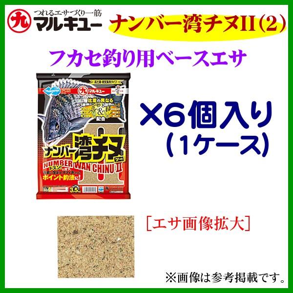 ・内容量：1袋 3,500g・港湾の波止・堤防でのチヌフカセ釣りに特化し、なかでも1カ所にチヌを寄せて釣る“ポイント釣法”に最適。・ご好評いただいている「ナンバー湾チヌ」をバージョンアップ。・粒子がきめ細かくなり、まとまりのよさと使い勝手が...