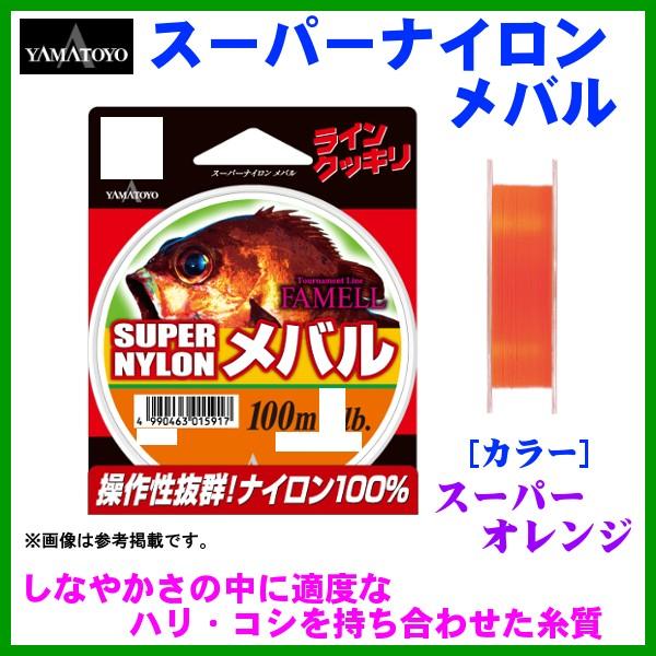 ・しなやかさの中に適度なハリ・コシを持ち合わせた糸質は、操作時のバランスが良く、ライントラブルを抑えます。・ラインカラーは視認性に優れたスーパーオレンジを採用。低伸度ナイロンなので、アタリが高感度で伝わります。・特殊表面加工で、ガイド滑り向...