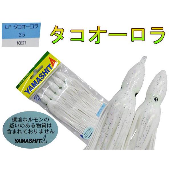 ★品番＝032-819★カラー＝ＫＥ１１　(白ラメ入り)　　★サイズ＝３.５号★内容量タコベイト　／　LPタコ・オーロラ(白)　3.5号　５袋セット〔一袋５個入り⇒つまり全部で２５個入〕※カラーにつきましては,モニターの種類や光の加減により...