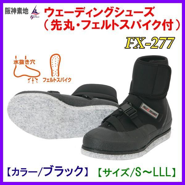 ・保温性・伸縮性・弾力性抜群のクロロプレンスポンジ製・足首ガード、水抜き穴付 ・素材＝ライクラ＋CRスポンジ（3mm厚）＋ジャージ・水抜き穴付・センターファスナーで脱ぎ履き楽々・調整自由の甲ベルトで甲をしっかりとホールド・足首のガードで砂の...