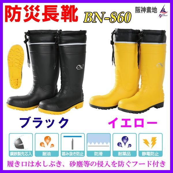 ・素材＝ＰＶＣ　・先芯・踏み抜き防止・耐油・防滑・耐薬品・静電防止の機能付き・履き口は水しぶき、砂塵等の侵入を防ぐフード付き・カラー＝ブラック・オープン価格☆★掲載写真は参考掲載です！★☆お譲りする商品は【上記タイトル記載商品】1点のみです...