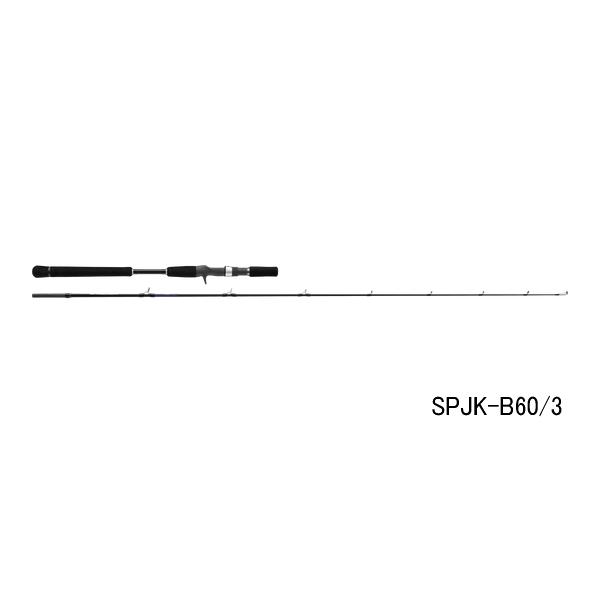 ◆SPJK-B60/4水深100mを超えるエリアでのジギングが可能なモデルです。180〜250gのメタルジグを使ってブリやヒラマサといった中大型青物狙におすすめです。ベリーからしっかりと曲がり込むので重めのジグでも体への負担も軽減、もちろん...
