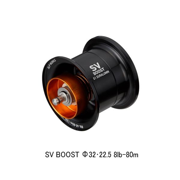 24STEEZ SV TW、26STEEZ SV LIGHT TW対応のSV BOOSTスプール。空気抵抗の大きいルアーやリグもバックラッシュの心配なくキャストが可能。※オイルインジェクションキャップとスタードラグは別売りです。【付属品】調...