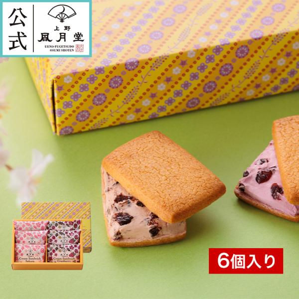 春の人気商品「クリームサンドさくら」と爽やかな甘酸っぱいクランベリー入りの「クリームサンドクランベリー」の美味しい詰め合わせです。●商品名クリームサンド さくら ＆クランベリー 6個入り●内容量さくら3個、クランベリー3個●商品コード210...