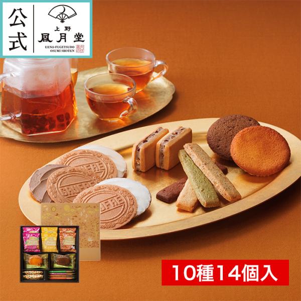 上野風月堂の人気商品をバラエティ豊かに詰め合わせた、季節限定の焼菓子セレクションです。この時季にしか味わえない秋冬限定のプティゴーフル3種や秋冬限定のクリームサンド コーヒー＆ナッツをはじめ、2種類のマドレーヌ、4種類のゴーフルクラッシュク...